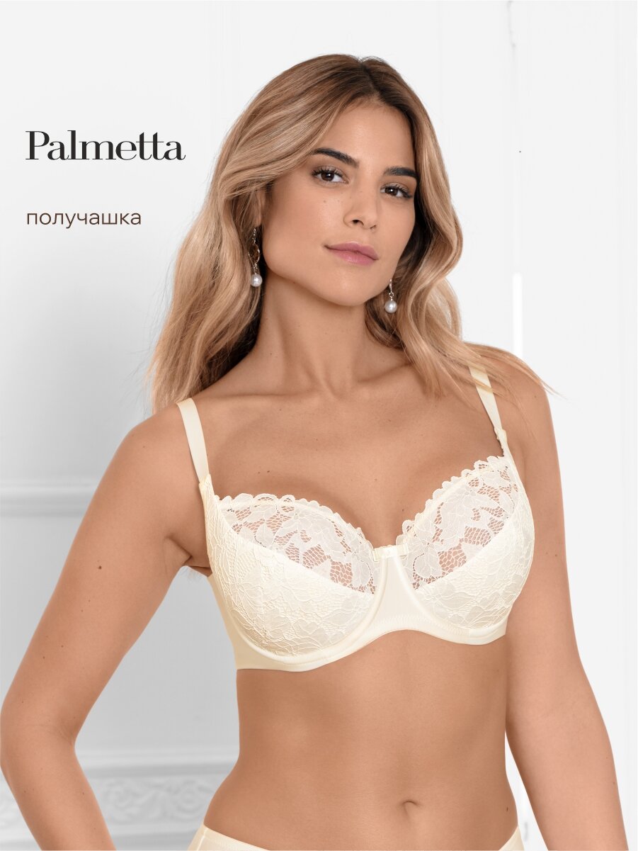 Бюстгальтер