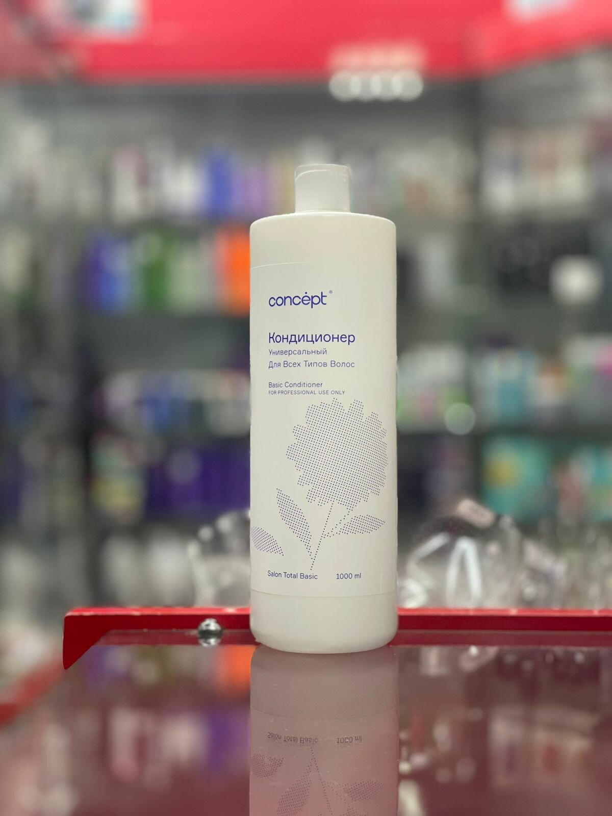 Кондиционер универсальный Concept Salon Total, для всех типов волос, 1000 мл