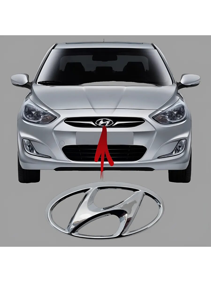 Эмблема решетки радиатора Hyundai Solaris (2011 - 2013 г. в.)