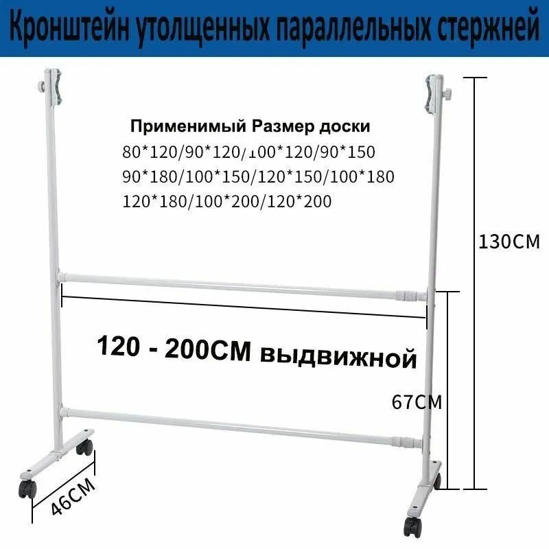 Набор для досок и флипчартов