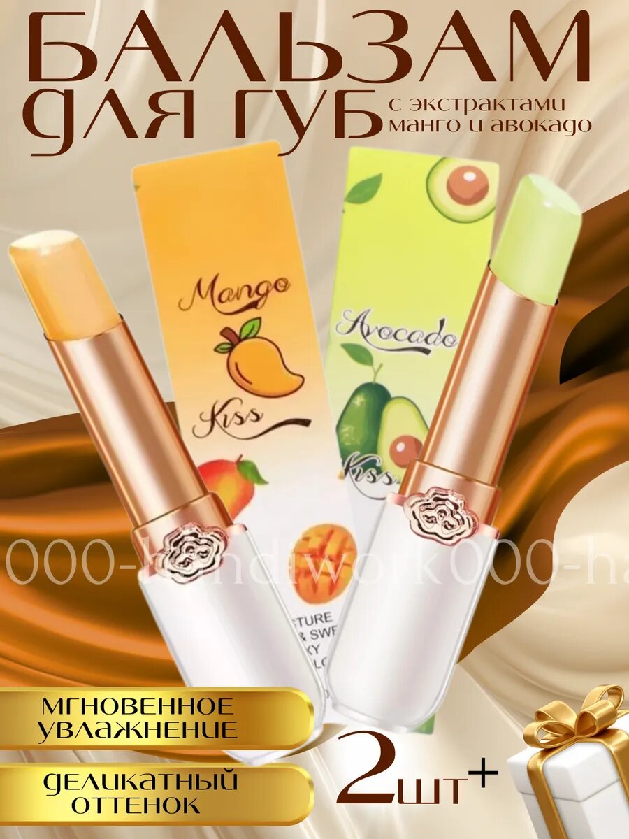 Бальзам-тинт для губ