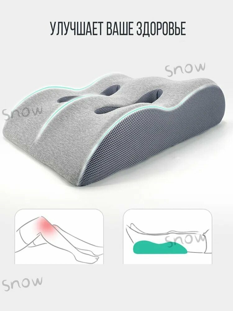 Ортопедическая Подушка Dr. Boom, для снятия отеков, полиэстер, съемная, 54x43 см