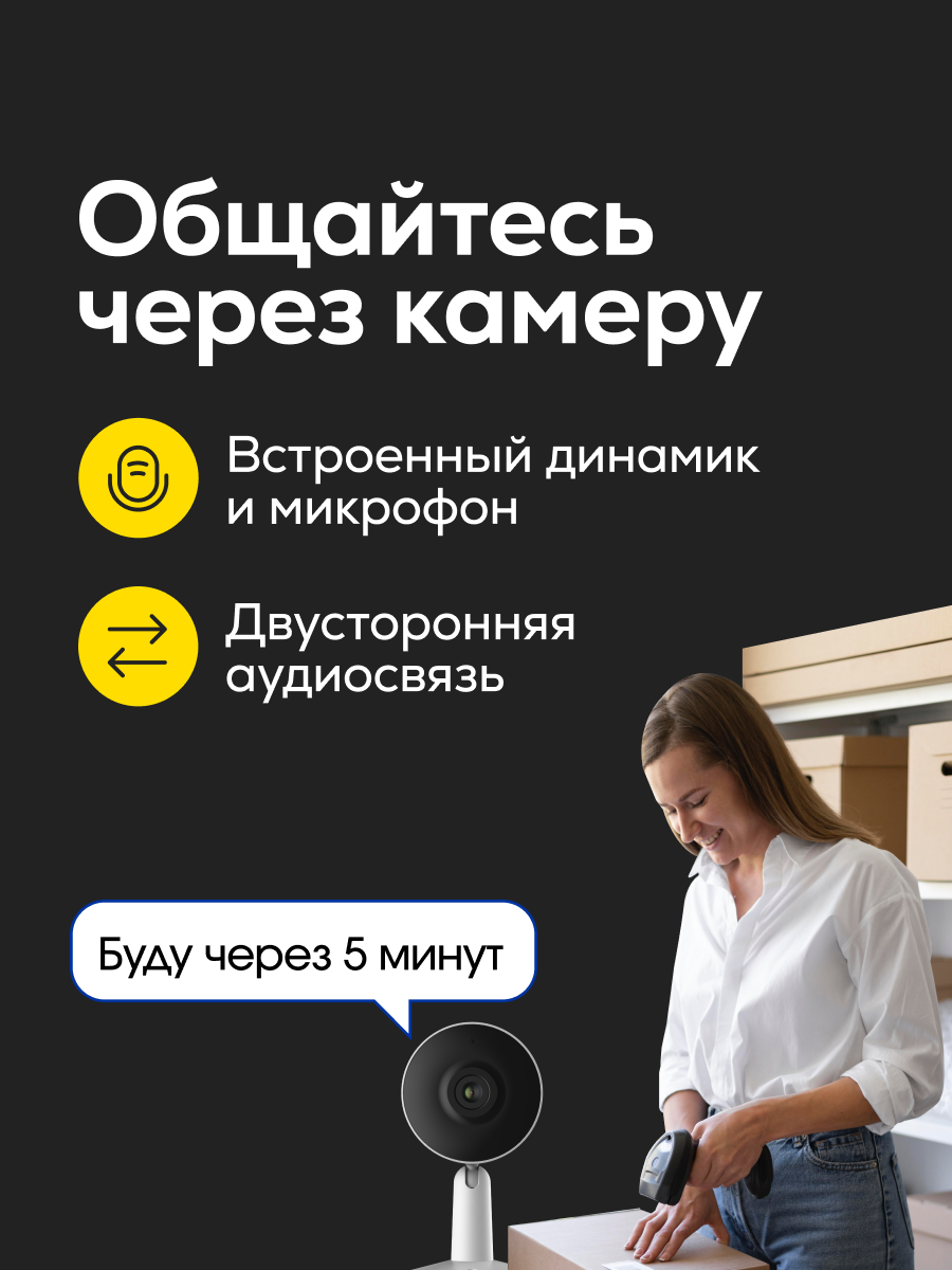 Wi-Fi камера видеонаблюдения для ПВЗ Ivideon, с ИК-подсветкой, Full HD — фото 1
