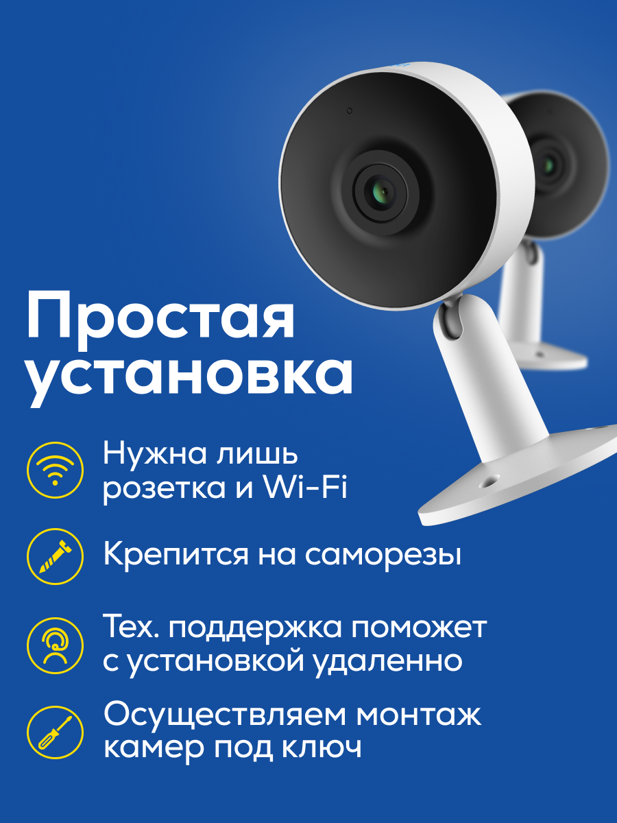 Wi-Fi камера видеонаблюдения для ПВЗ Ivideon, с ИК-подсветкой, Full HD — фото 1