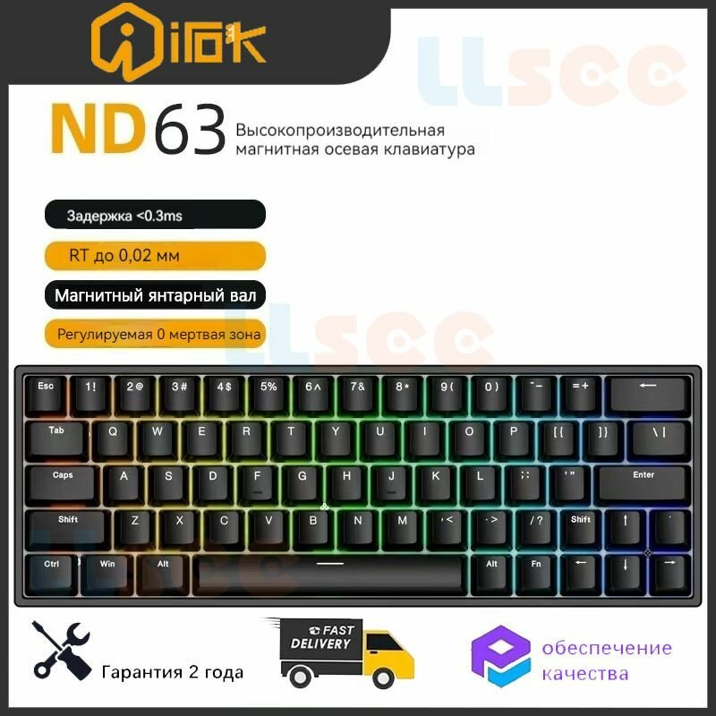 IROK ND63/ND63 PRO Высокопроизводительная клавиатура с магнитным валом, 0 Deadband, горячая замена, RGB, Gaming