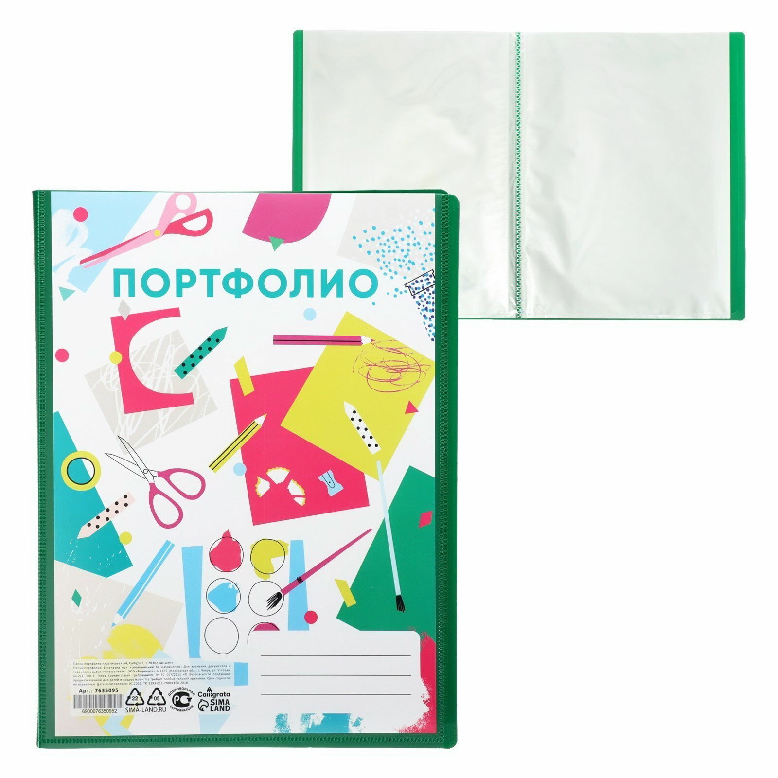 Папка-портфолио пластиковая А4, "Лицей", 20 файлов, тематика: школьные