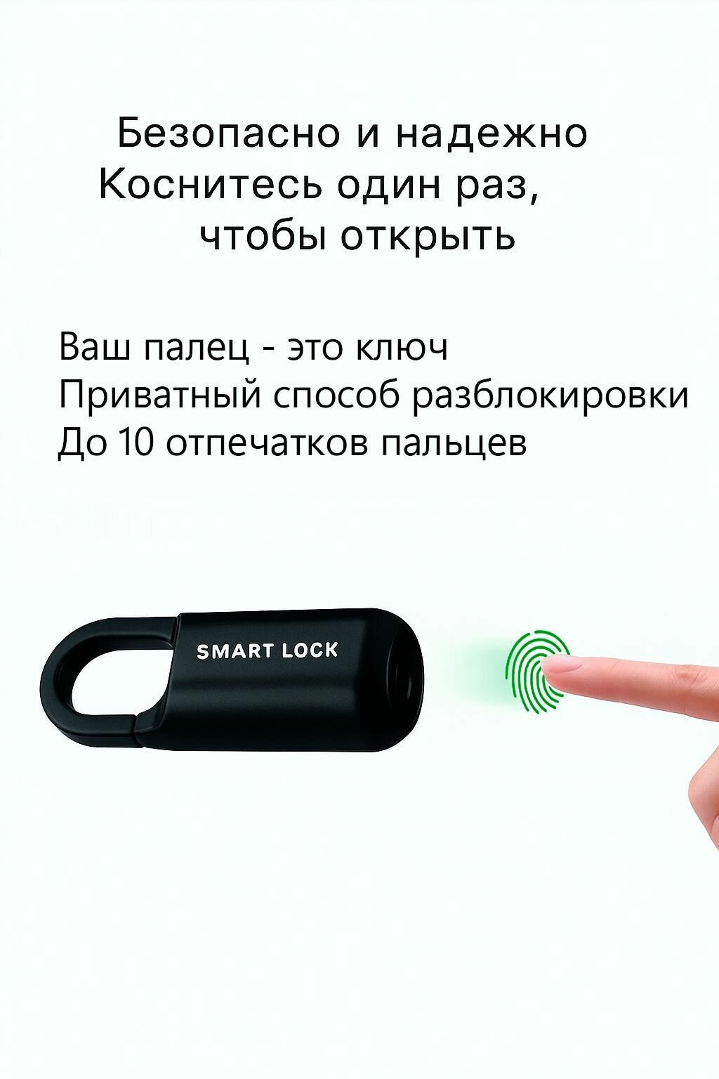 Замок электронный, открытие по отпечатку пальца, сенсорный / для рюкзаков, ящиков, дверей