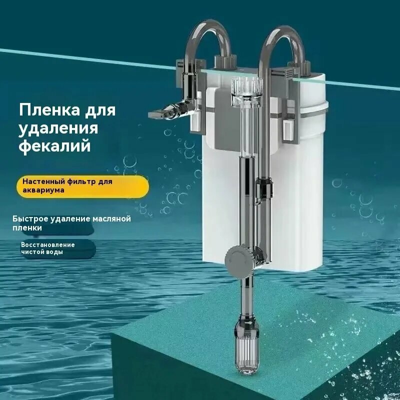 Аквариум sunsun XBL-300 с полным набором внешних фильтров, 5 Вт, 300 л/ч, в дополнение к масляной пленке на поверхности воды, встроенный фильтрующий материал, подходит для аквариума диаметром 30-50 см