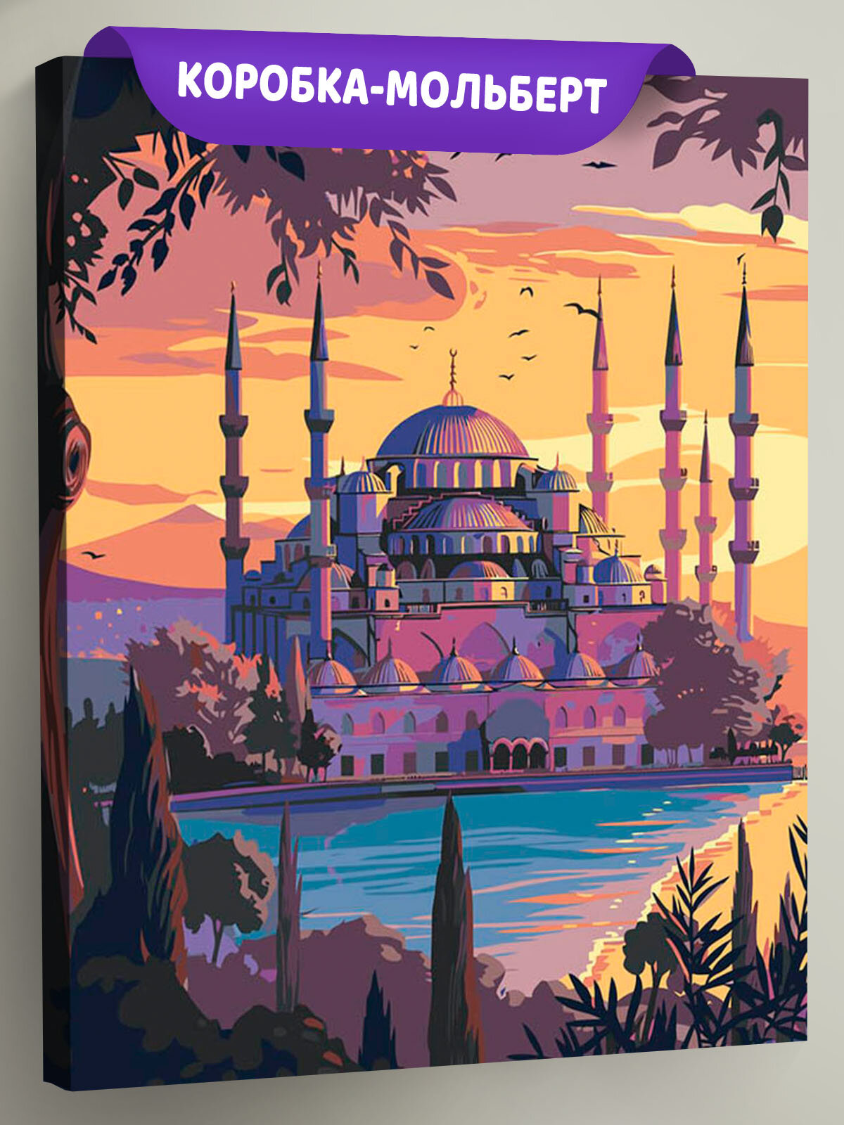 Картина по номерам на холсте с подрамником "Город Стамбул, Турция: мечеть на закате" Раскраска 40x50 см, Храмы Природа
