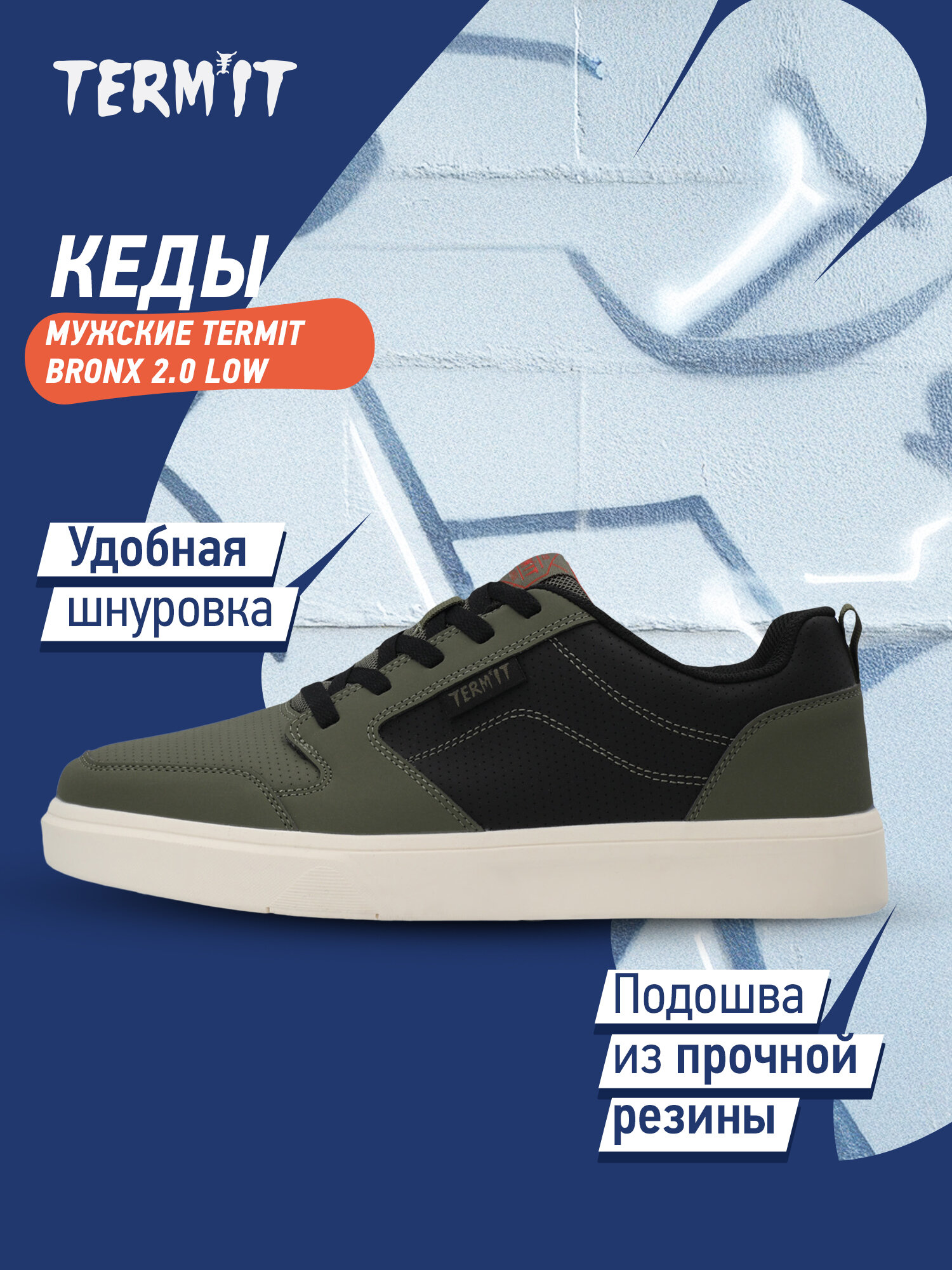 Кеды BRONX 2.0 LOW M