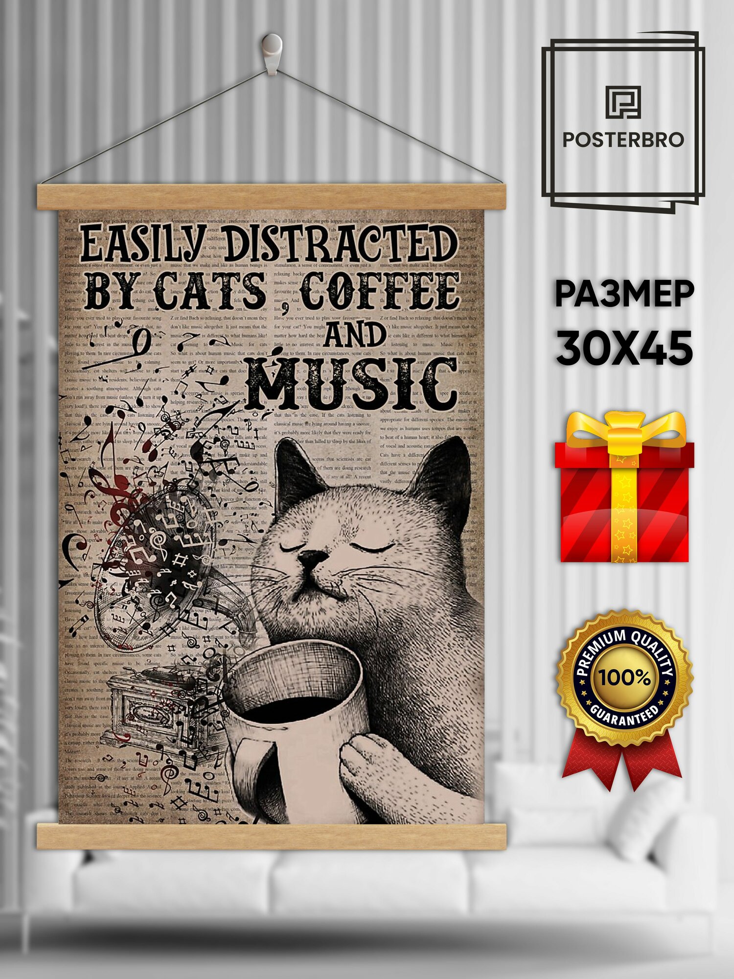 Постер интерьерный с магнитным подвесом Котики, 30*45 винтажная картина