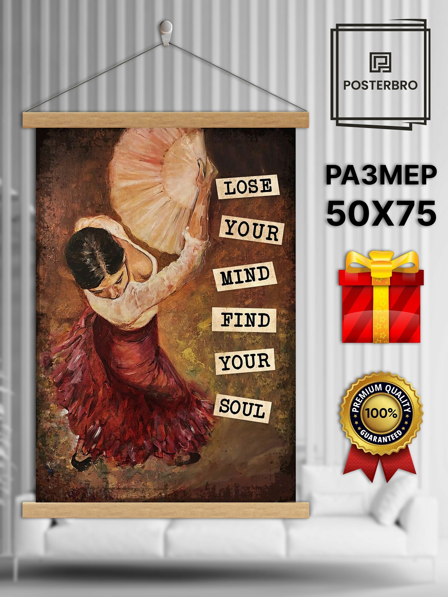 Постер на стену Posterbro интерьерный Танцы, 50*75 в магнитной рамке