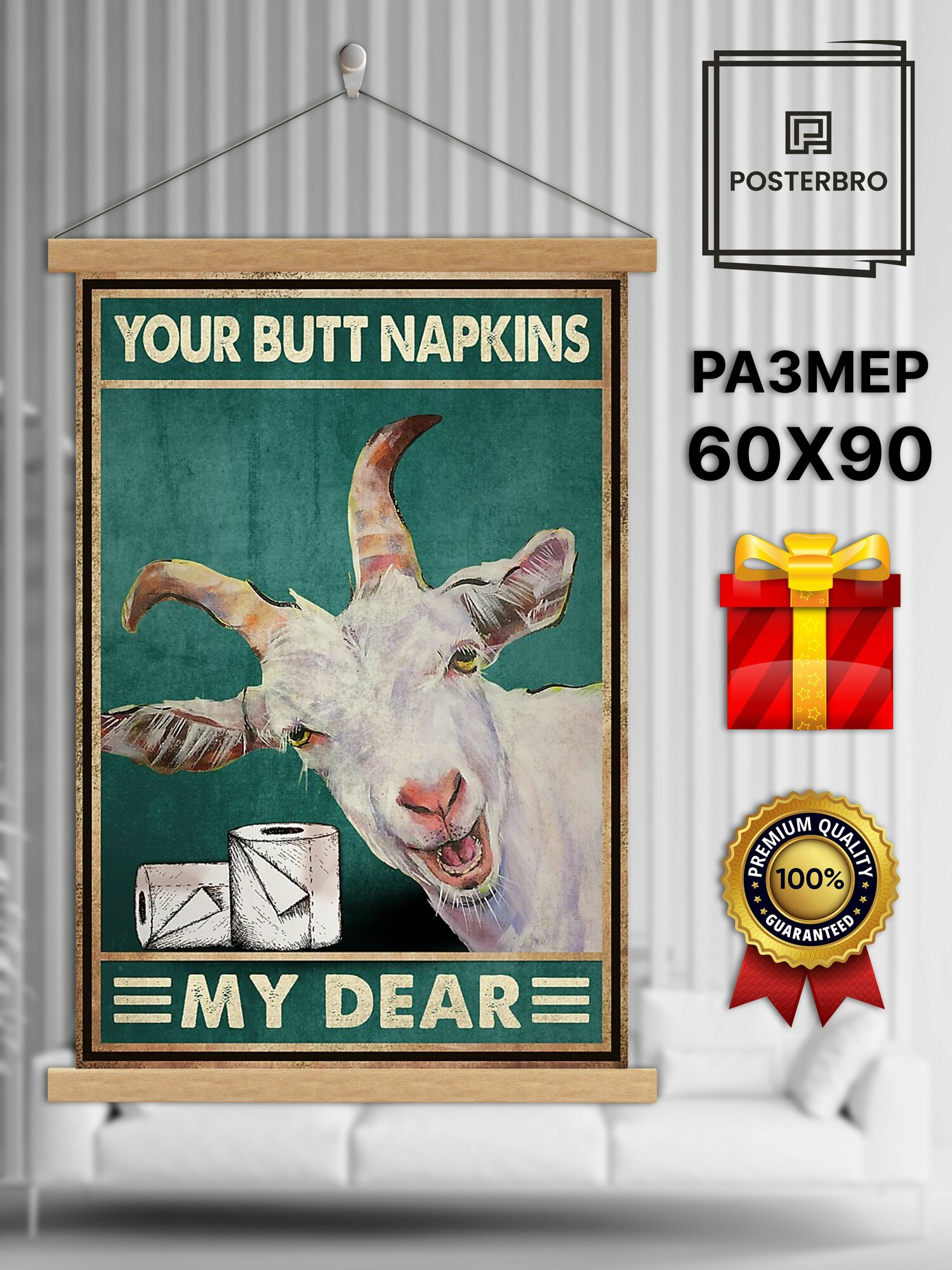 Постер на стену Posterbro интерьерный Для ванной, 60*90 в рамке