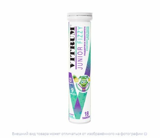 Витрум юниор шипучий 18 шт. таблетки массой 4,4 г