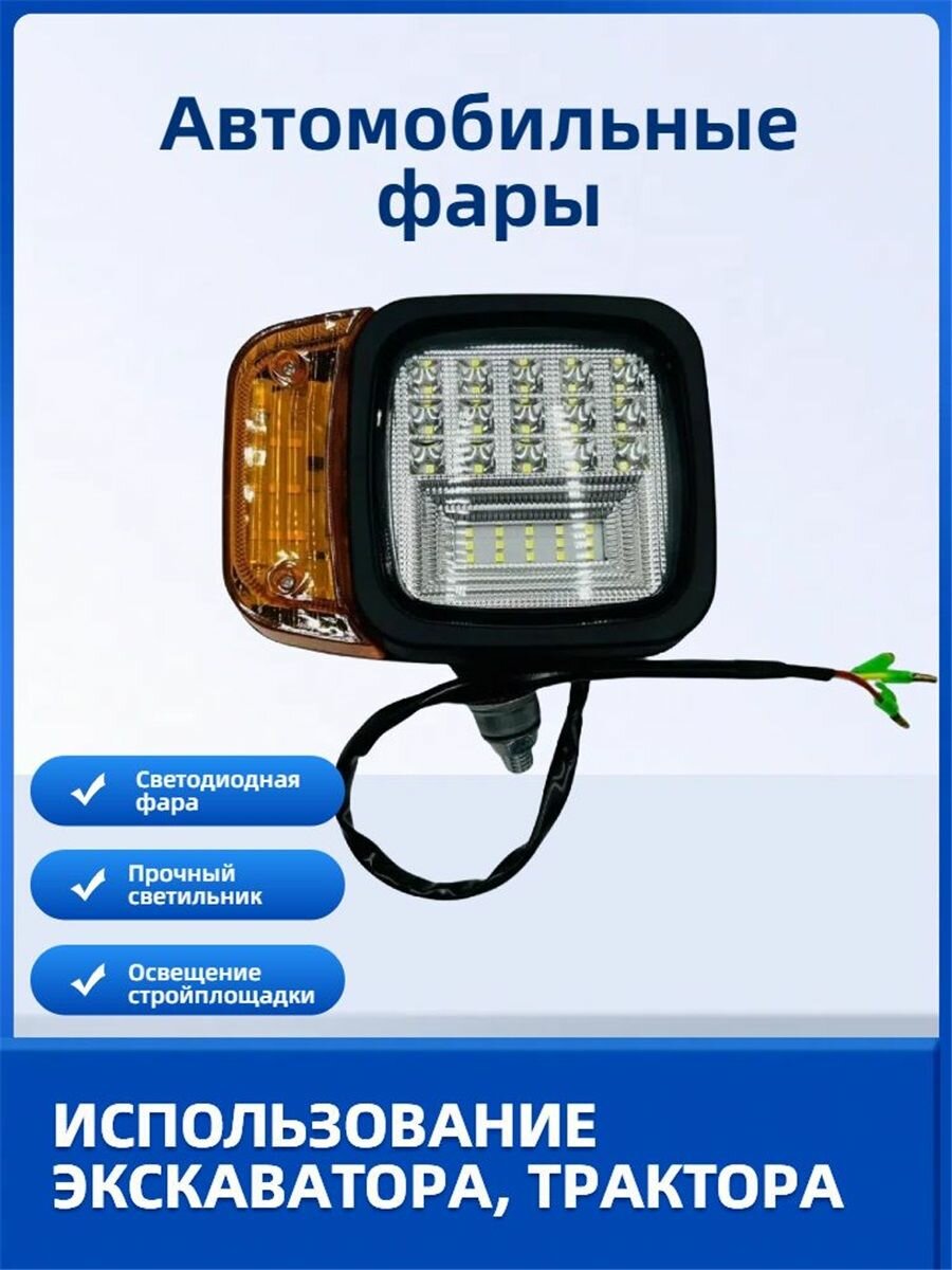 Фара автомобильная, Галогенная, 2 шт, арт. экскаватора