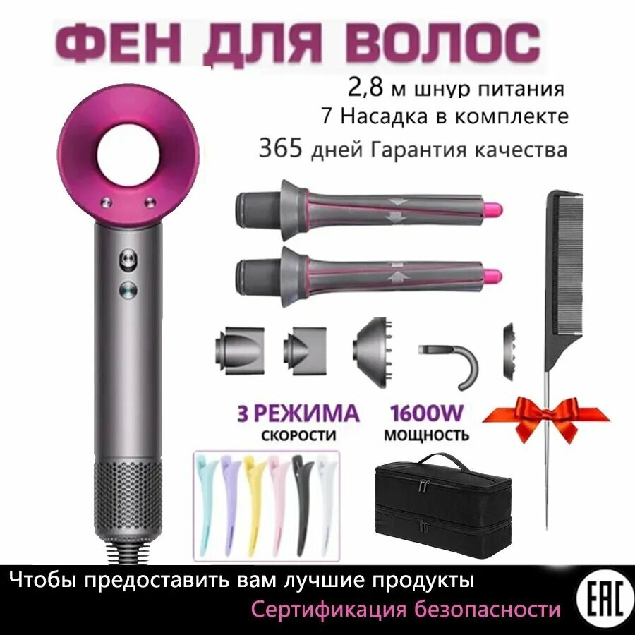 Beutyone Фен-щетка для волос 2064HD 1600 Вт, скоростей 3, кол-во насадок 7, светло-серый, пурпурный