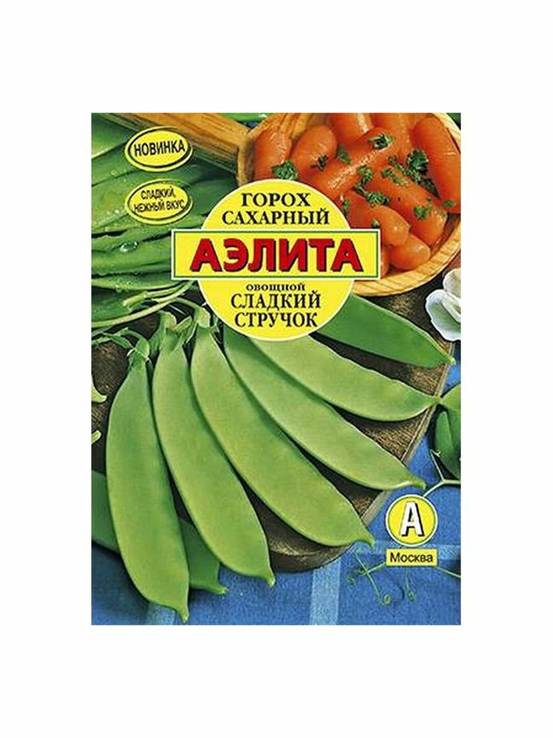 Семена Горох Сладкий стручок Сахарный, раннеспелый, Аэлита, 1 пачка - 25г семян