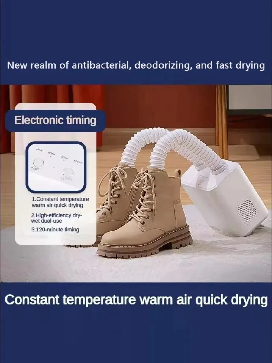 Электрическая сушилка для обуви