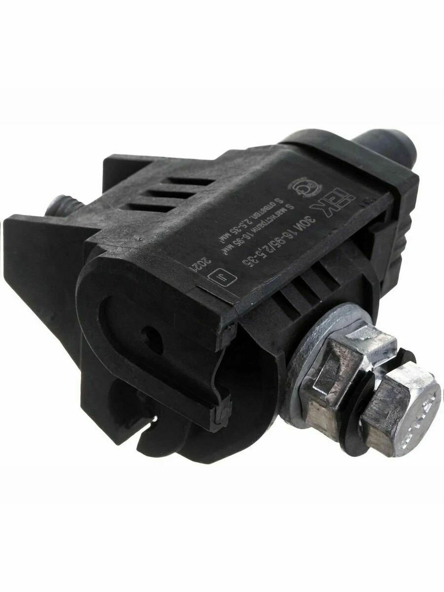 Зажим ответвительный ЗОИ 16-95/2.5-35 UZA-11-D02-D35 IEK (1 шт)