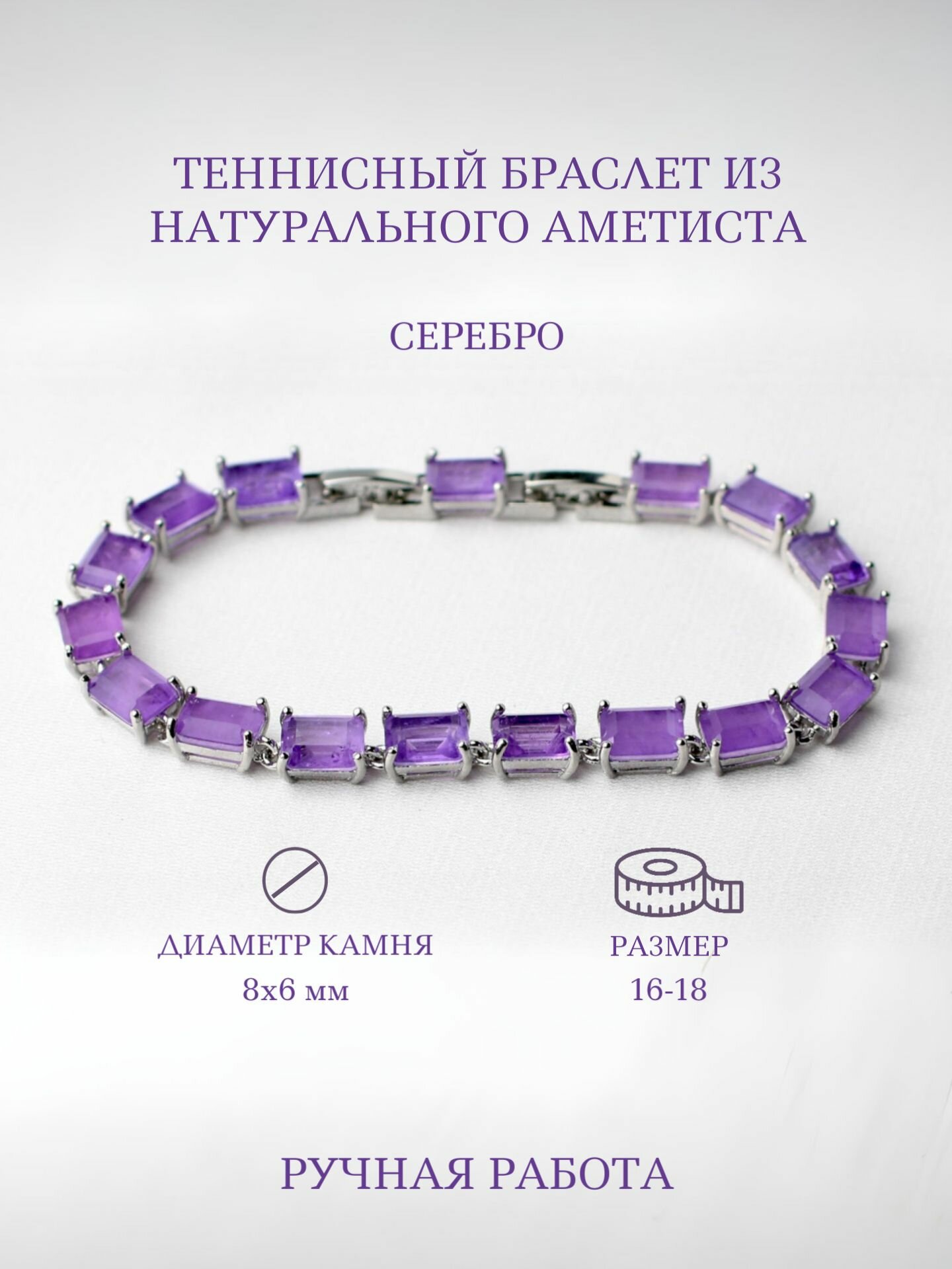 Браслет