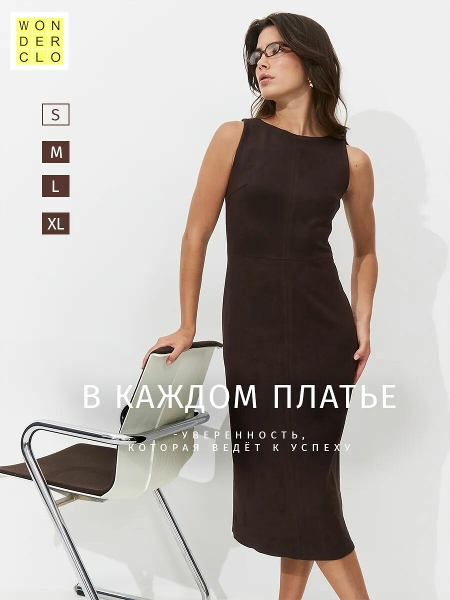 Платье Базовая коллекция