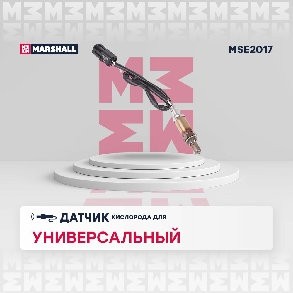 MARSHALL датчик кислорода (лямбда-зонд) универсальный MSE2017