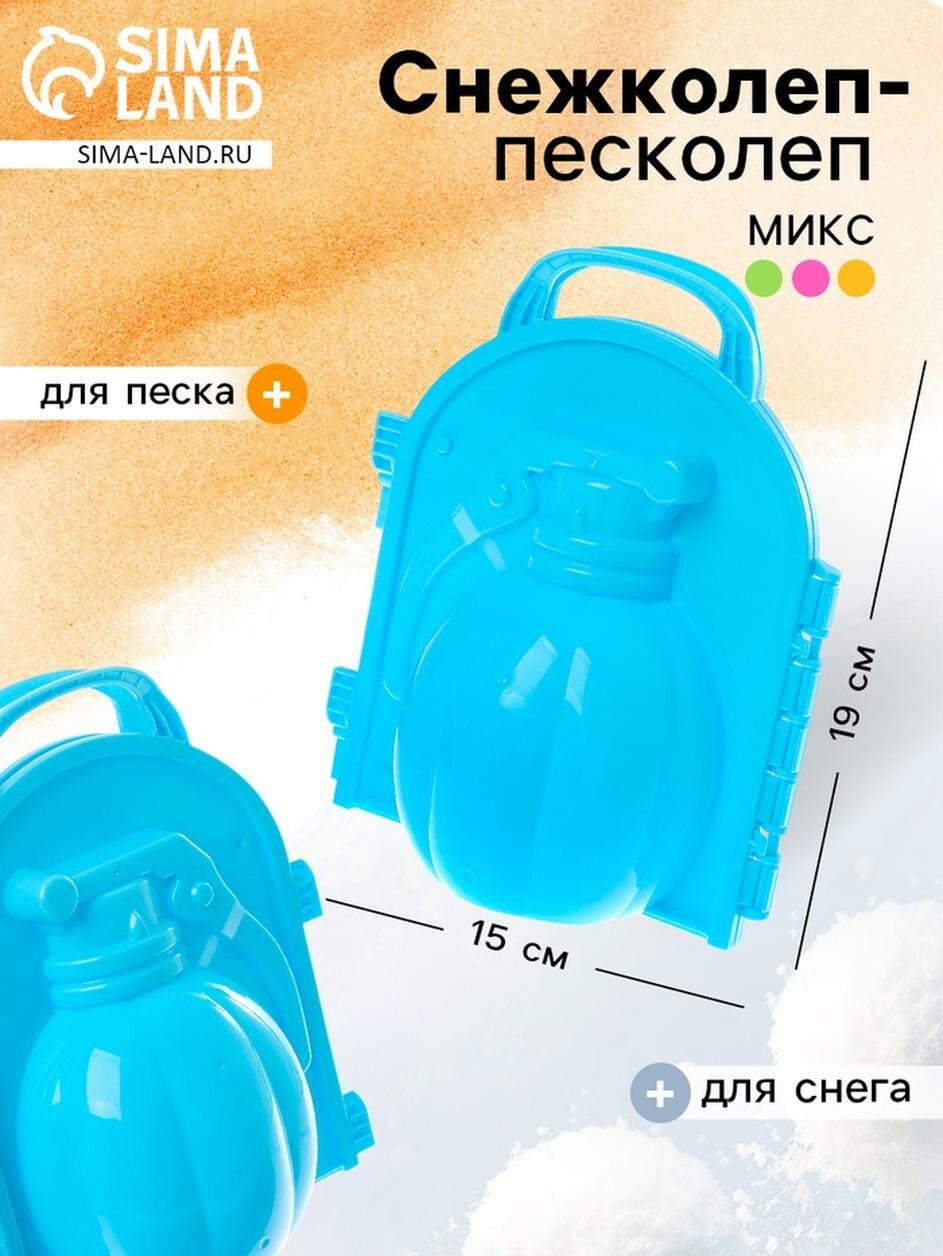 Снежколеп Страна Карнавалия "Граната", от 3 лет, пластик, цвет микс