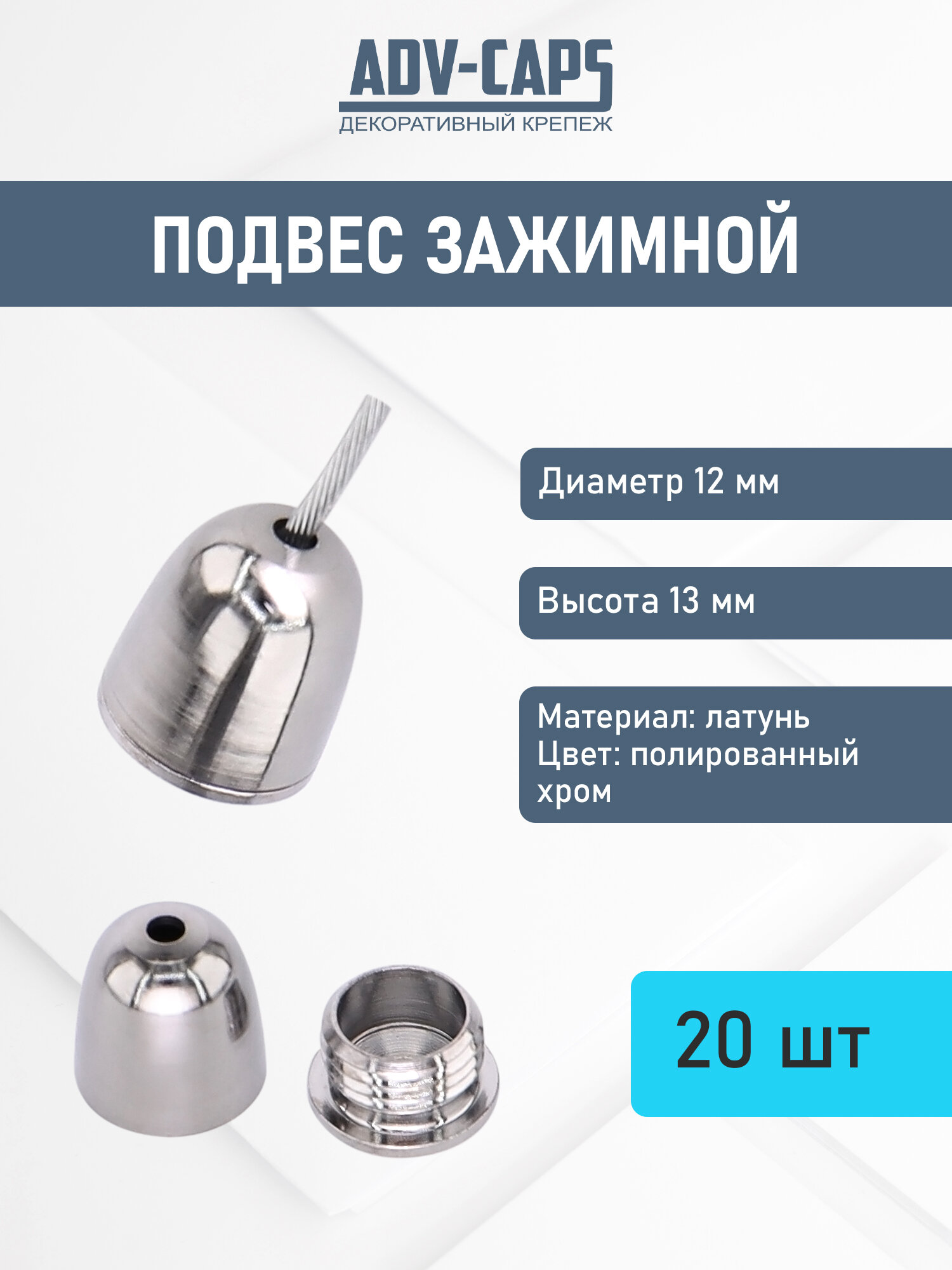 Крепление для освещения, тросовый подвес для панелей, трос 1,5 мм, 20 штук