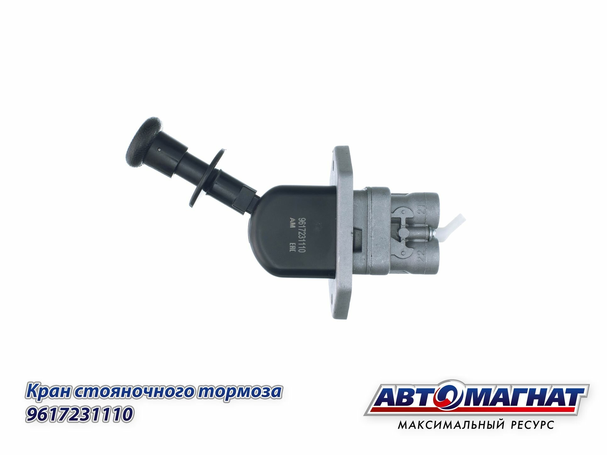 Кран КАМАЗ-6520, MAN стояночного тормоза