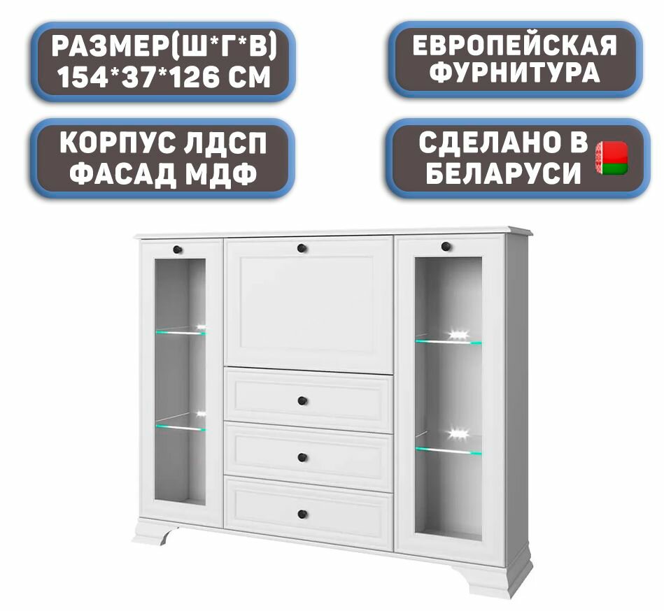 Комод Патриция-1 со стеклом, цвет Белый