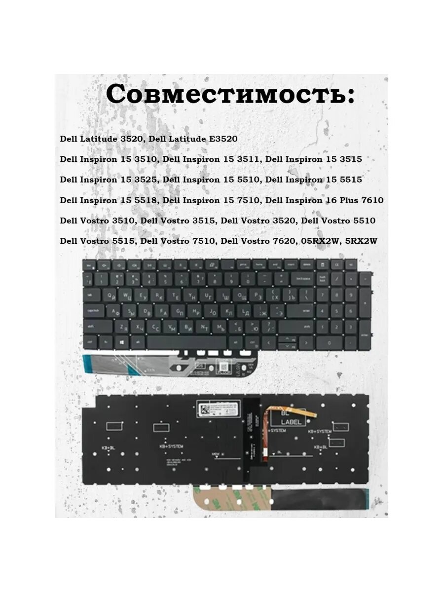 Клавиатура Dell Vostro 7510 черная с подсветкой