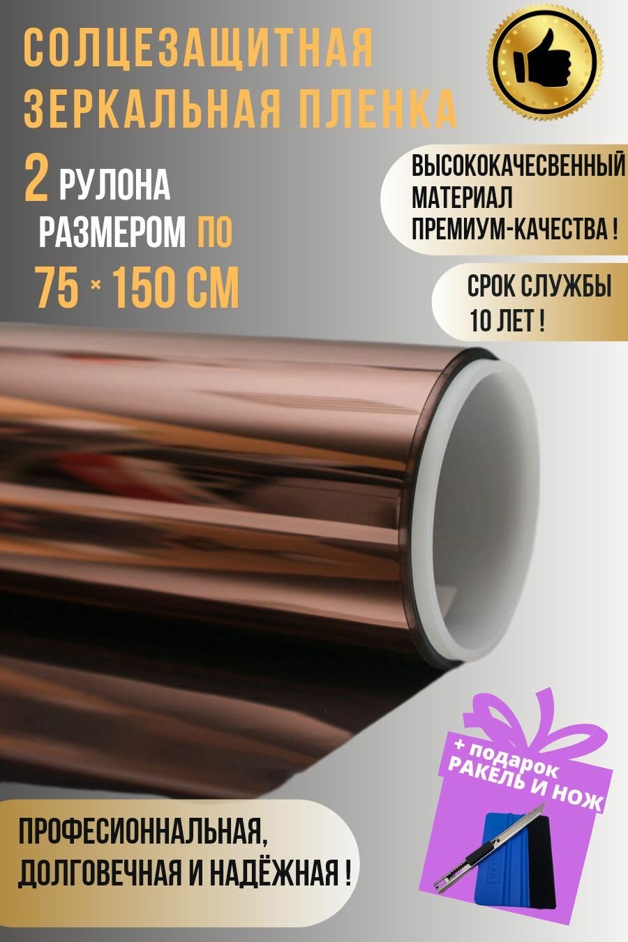 Пленка для окон