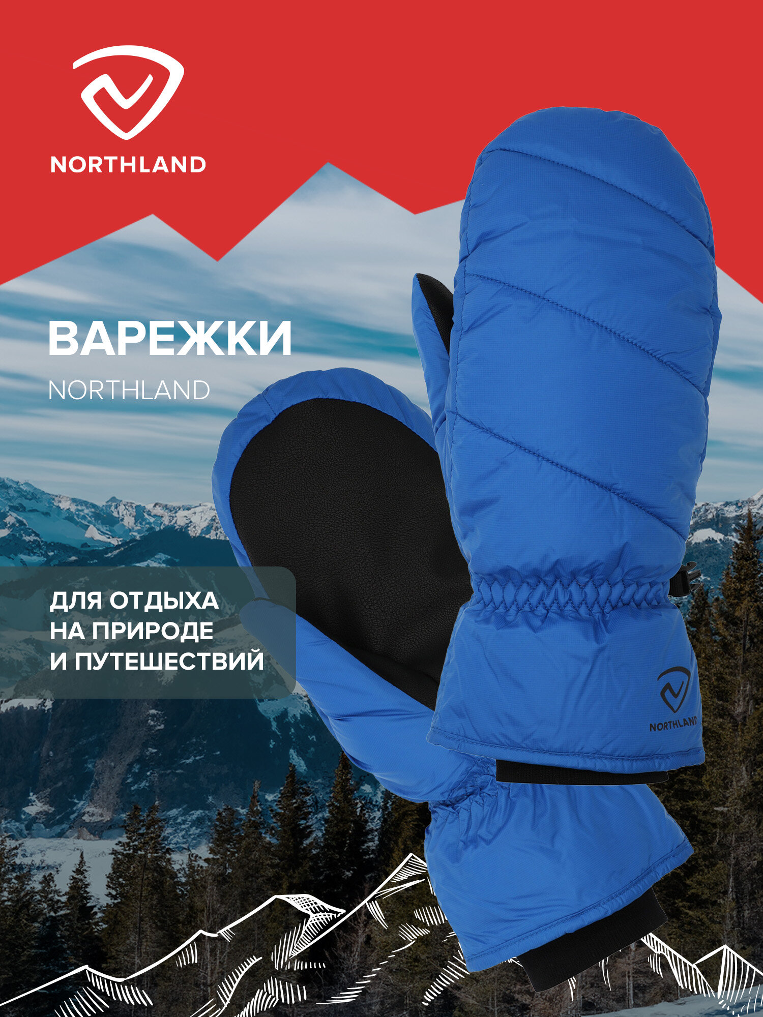 Варежки Unisex Padded Mittens для мужчин и женщин