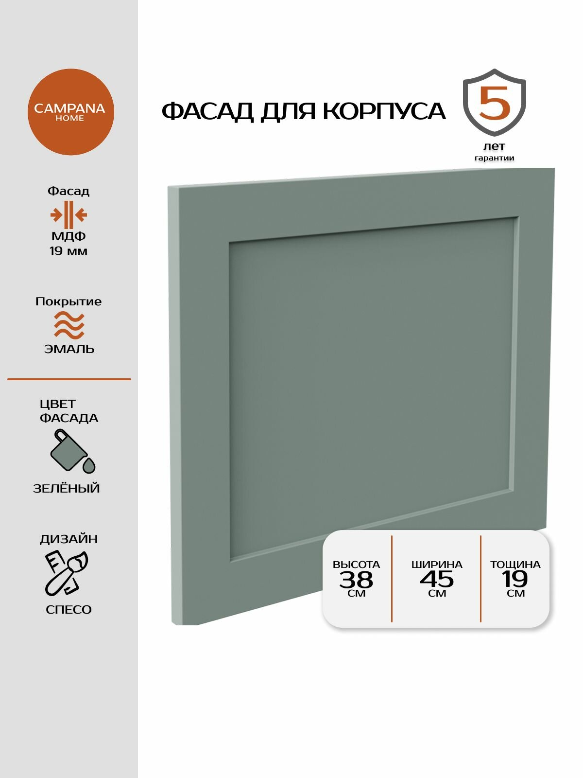 Фасад Спесо Зеленый Эмаль 381х447х19