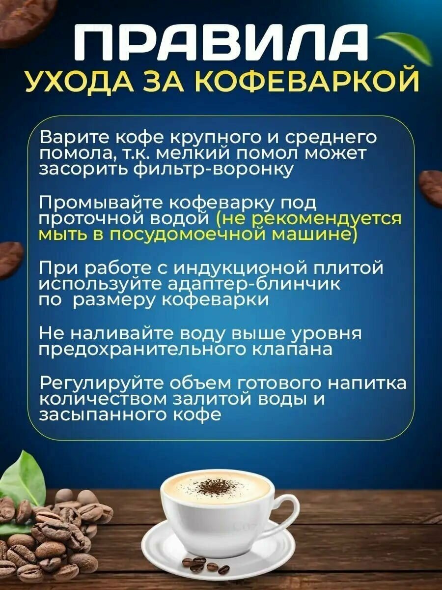 Гейзерная кофеварка — фото 1