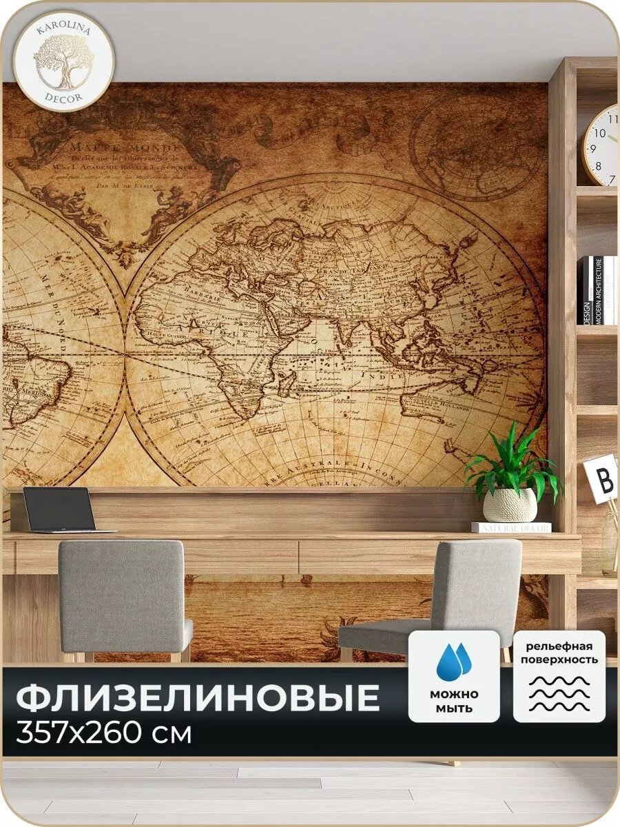 Фотообои Карта Мира в детскую в спальню на кухню 350х260