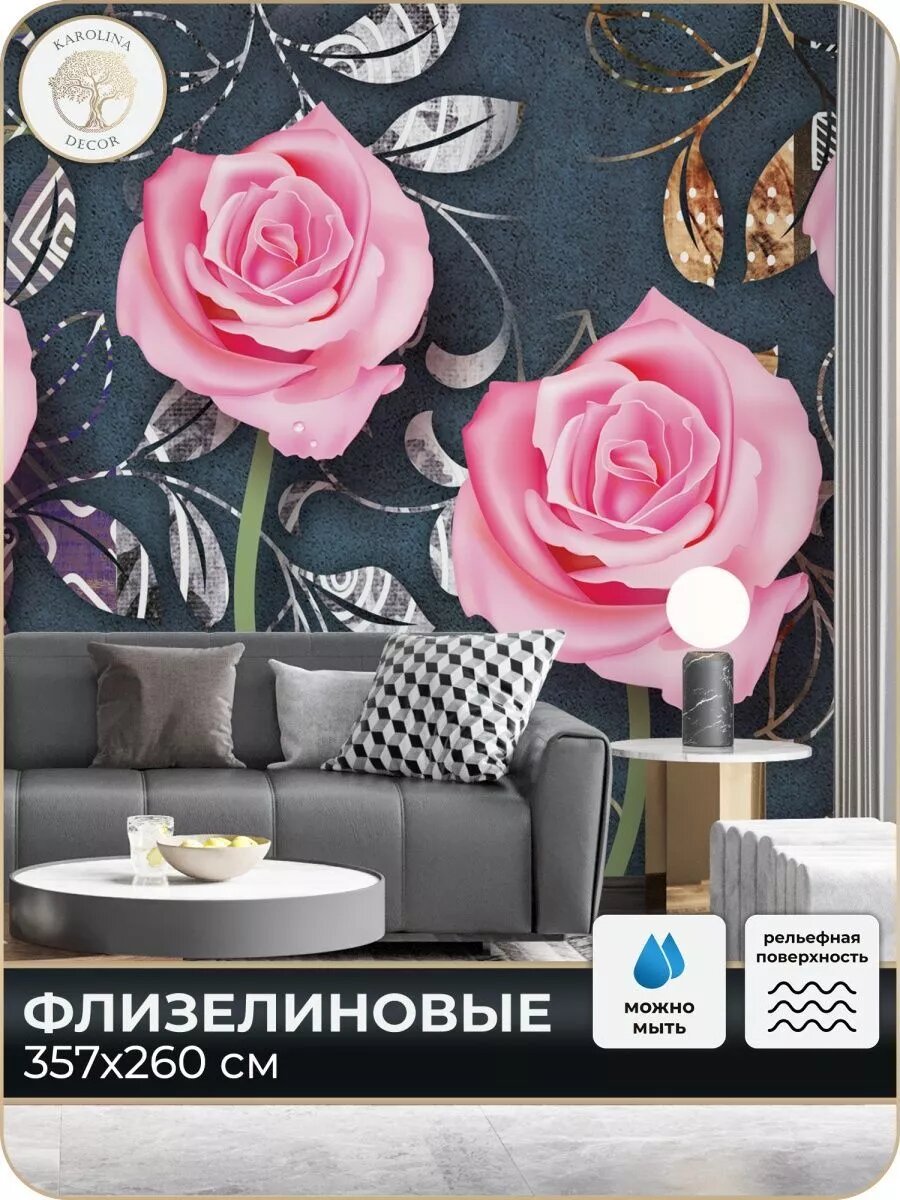 Фотообои Розы в детскую в спальню на кухню 350х260