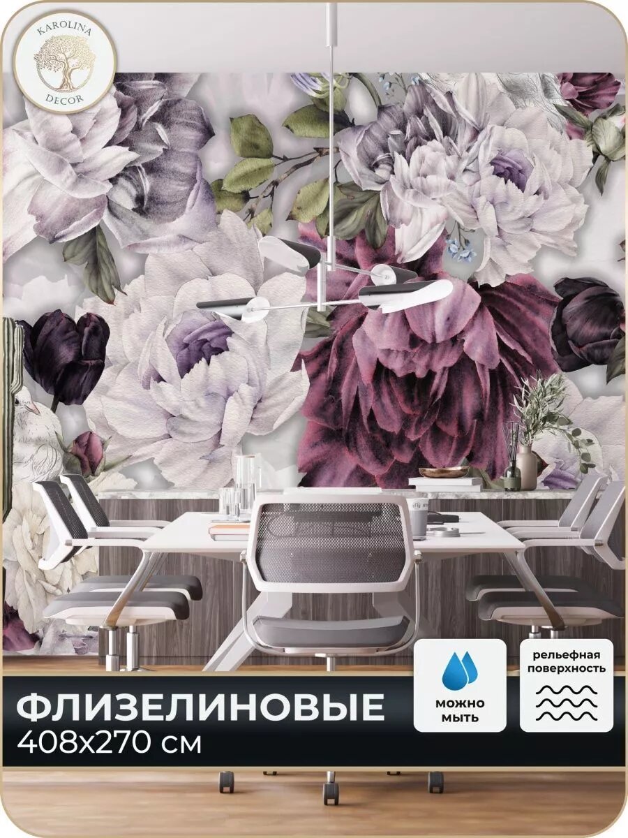 Фотообои Цветы Пионы в детскую в спальню на кухню 400х270