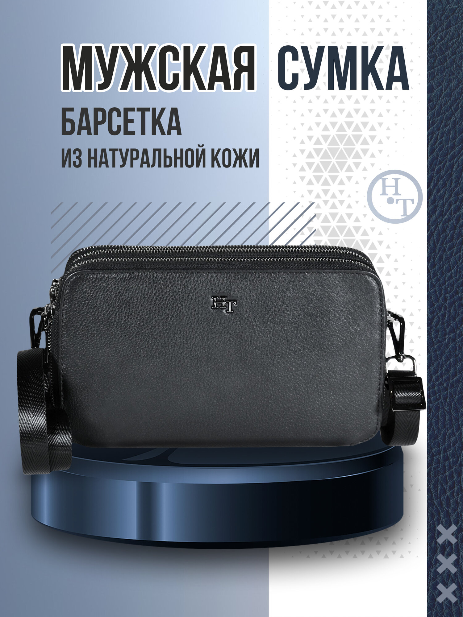 Сумка клатч