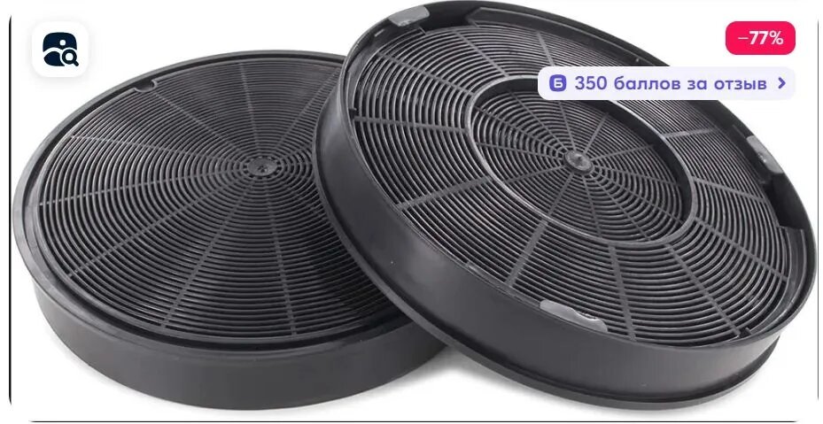 Угольный фильтр к кухонной вытяжки Faber (Фабер), размеры 196x30 mm 6093049 1 шт