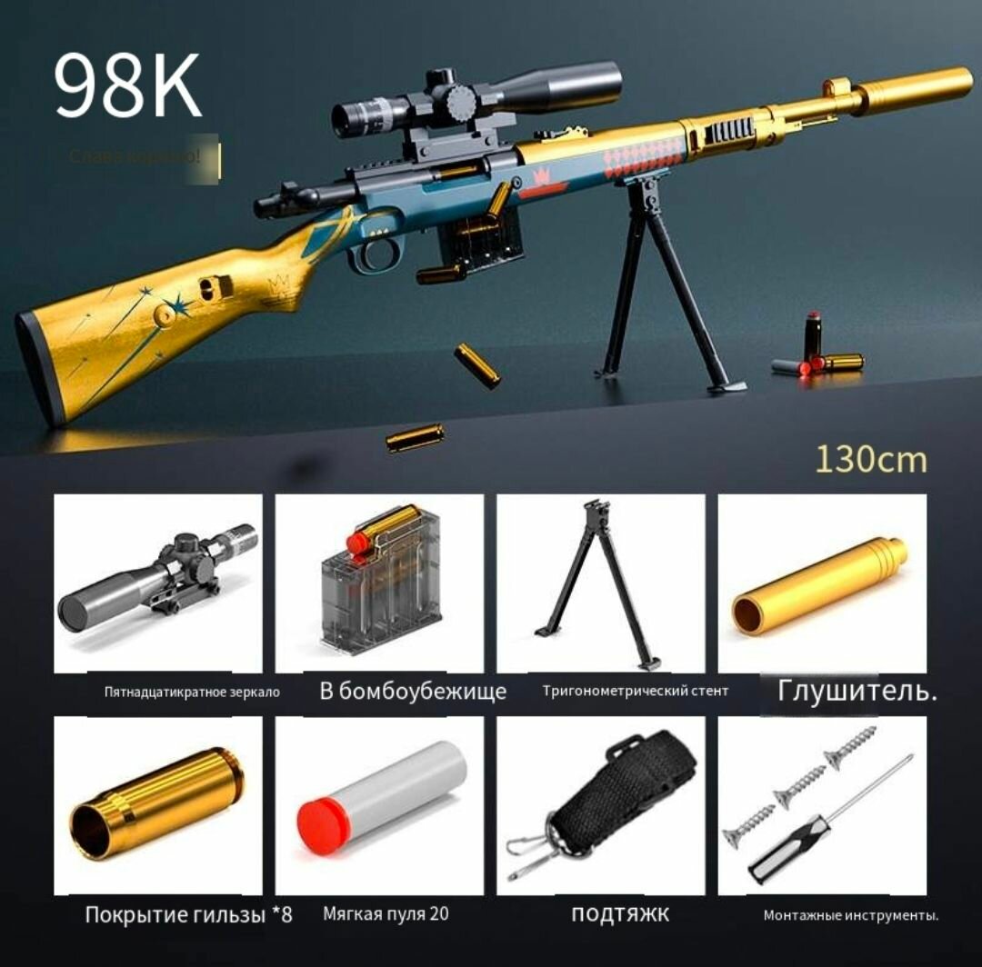 Hundi shell-метательная мягкая пуля, которой можно стрелять из снайперской винтовкиqw