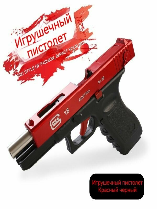 Игрушечный пистолет-Тактическая модель пистолета с быстрой разборкой - металлический ствол, магазин на 15 шаров, дальность 10м, затворная задержка, 4 цвета