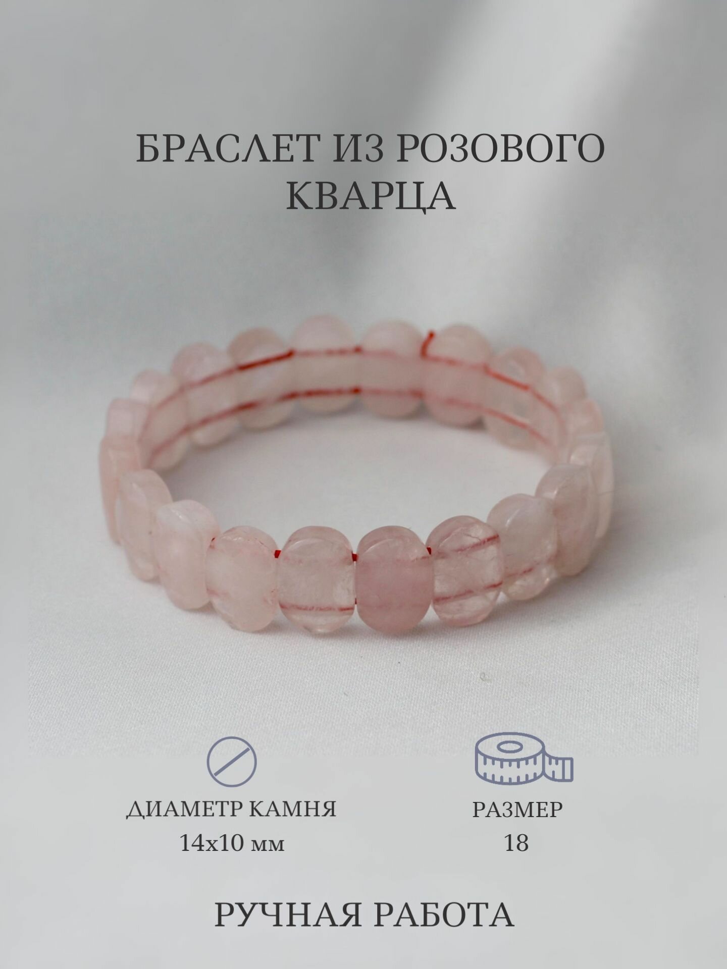 Браслет