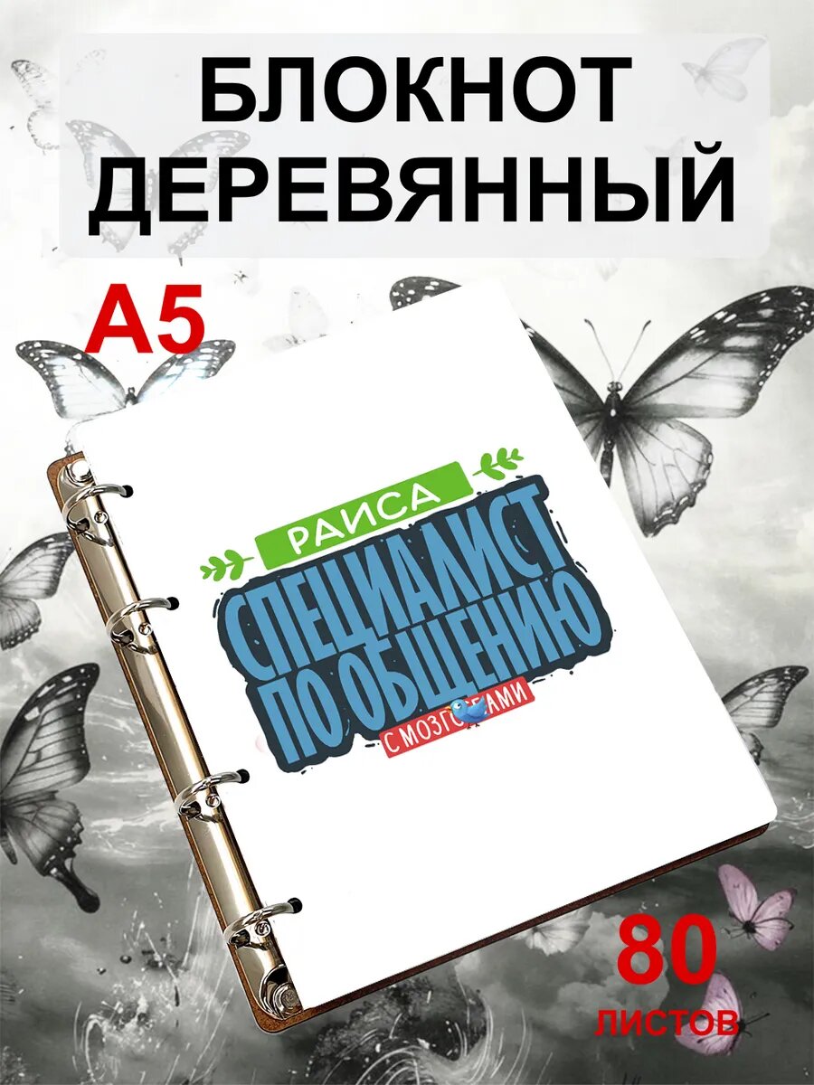 Блокнот A5 деревянный, со сменным блоком, листы в точку