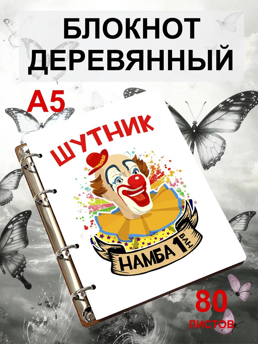 Блокнот A5 деревянный со сменным блоком, листы в клетку