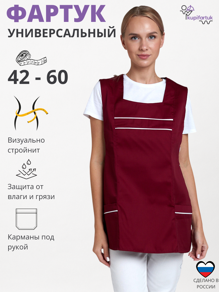 Фартук туника кухонный рабочий универсальный HEIKE для торговли, р 60-64