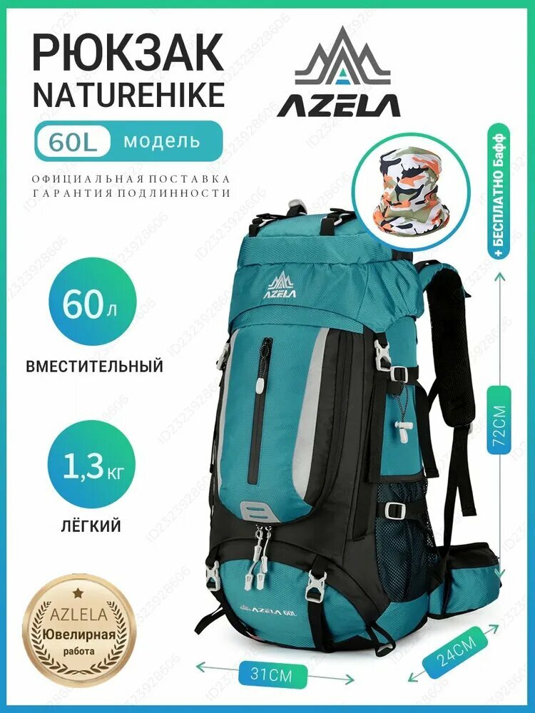 AZELA спорт Рюкзак