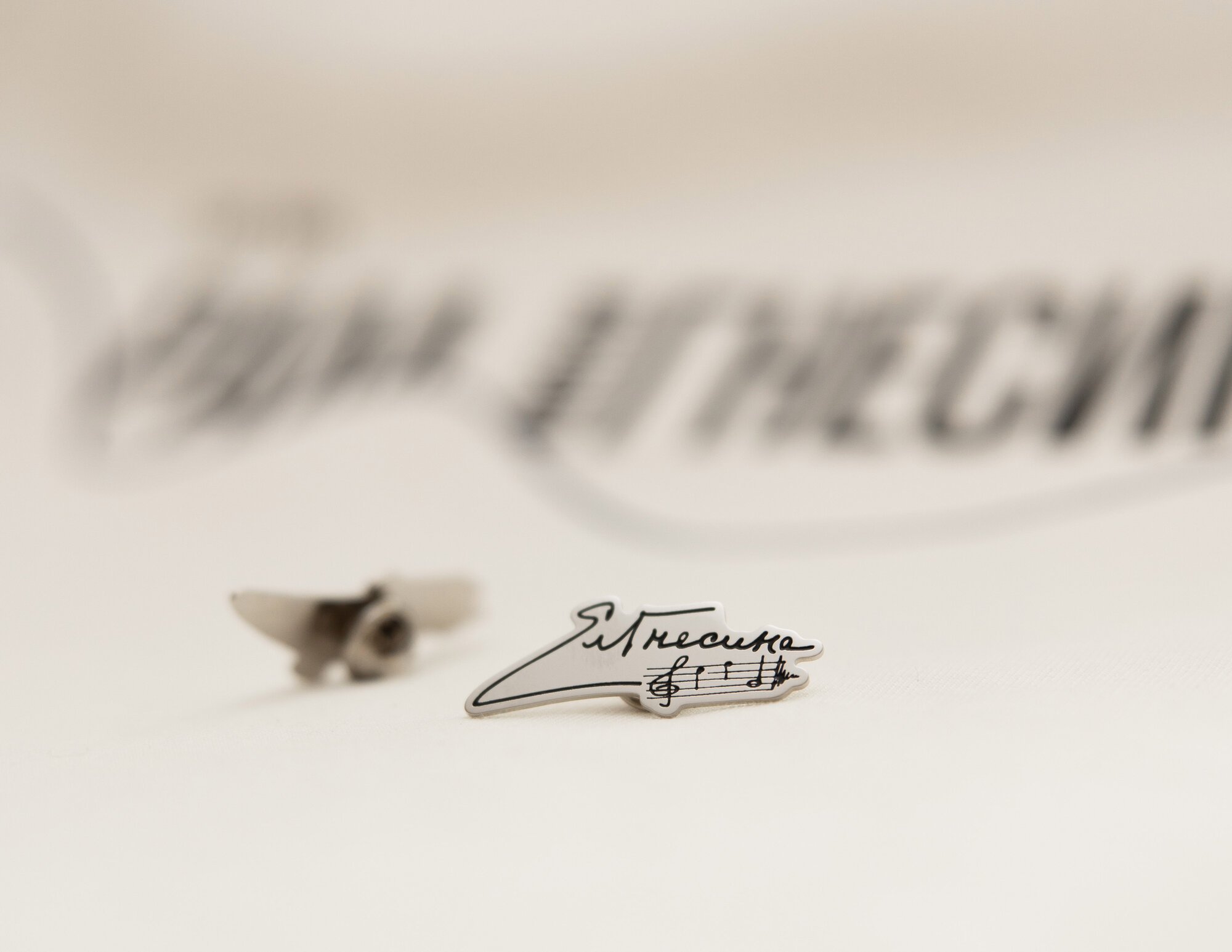 Коллекционный значок металлический ЕЛ. Гнесина EFG - официальный мерч РАМ имени Гнесиных