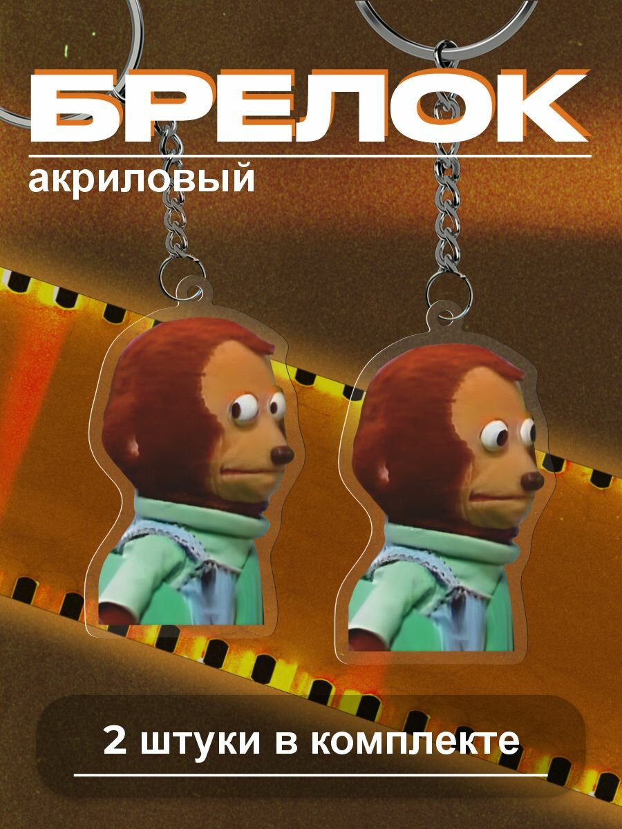 Брелок 0_ok.rilART