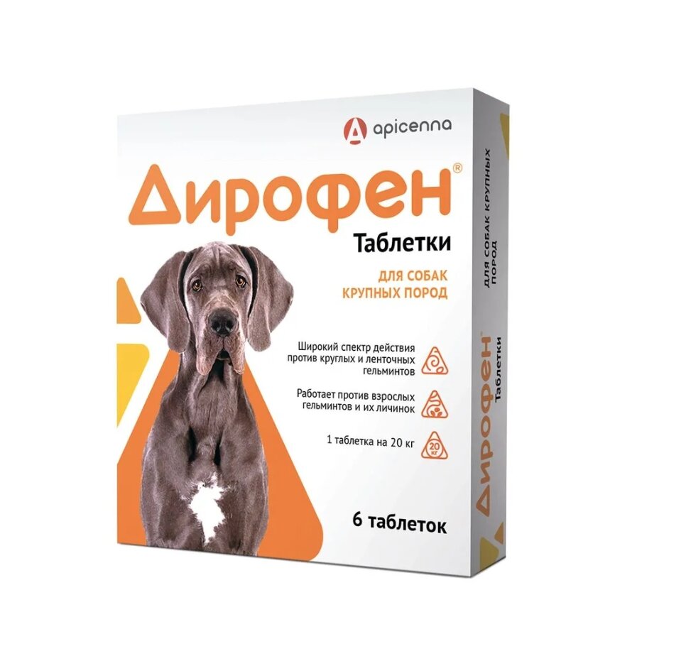 Дирофен таблетки для собак крупных пород, 6 таблеток, Apicenna